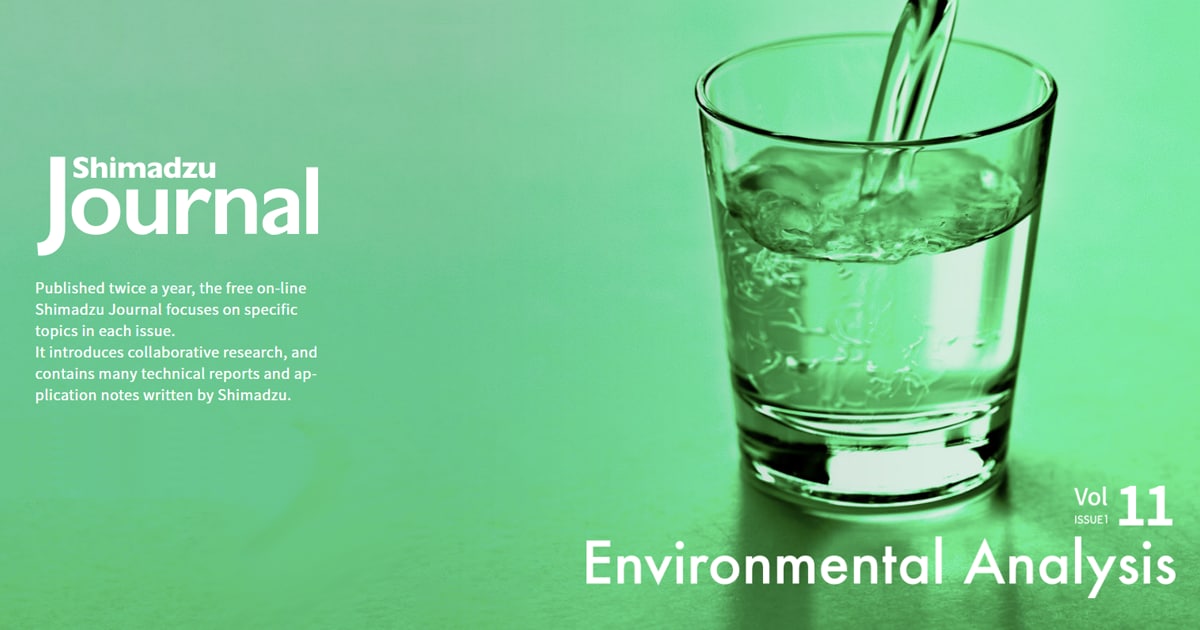 SHIMADZU JOURNAL : SHIMADZU (Shimadzu Corporation)