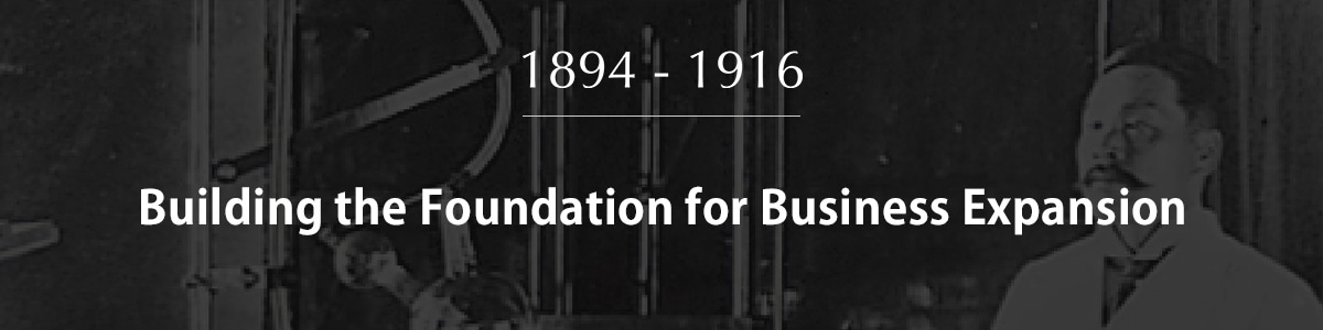 History : 1894-1916 | SHIMADZU CORPORATION