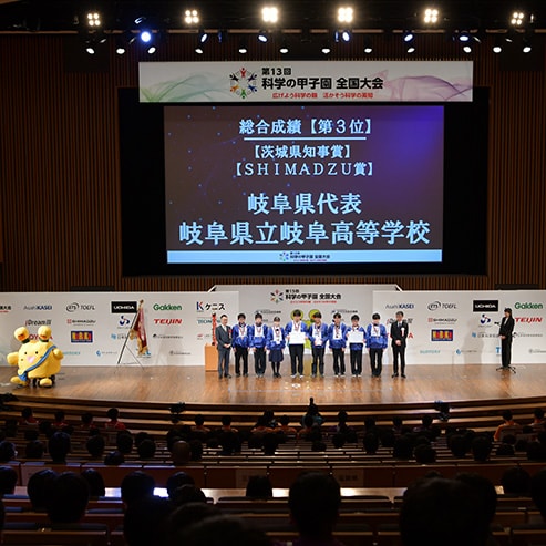 SHIMADZU TODAY | SHIMADZU CORPORATION