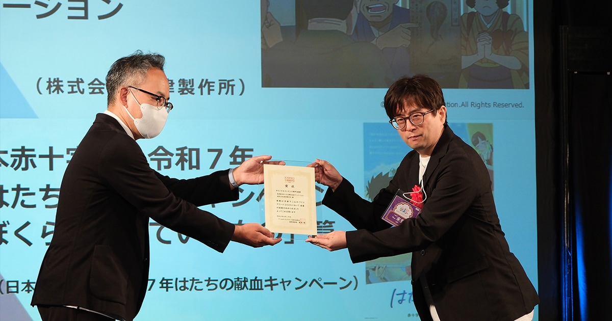 150th Anniversary Animation Wins Silver Prize at Kyoto Ani-Monozukuri ...